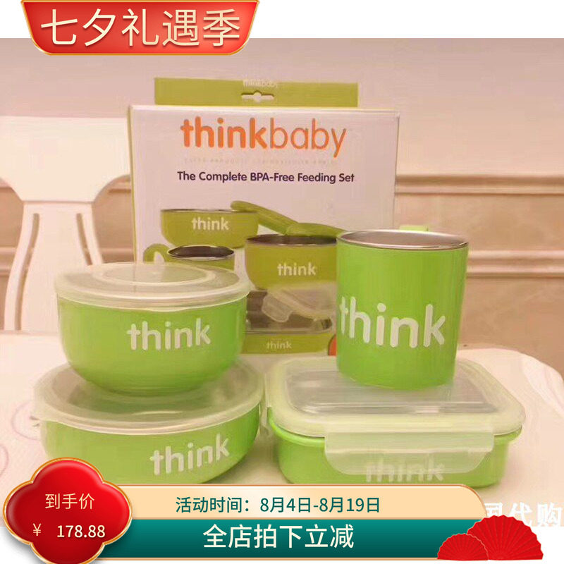 美国代购Thinkbaby辛克宝贝不锈钢儿童餐具4件套餐碗 现货