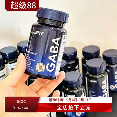 美国gaba睡眠软糖gnite无糖型睡眠神器深度助眠水果糖60粒 现货