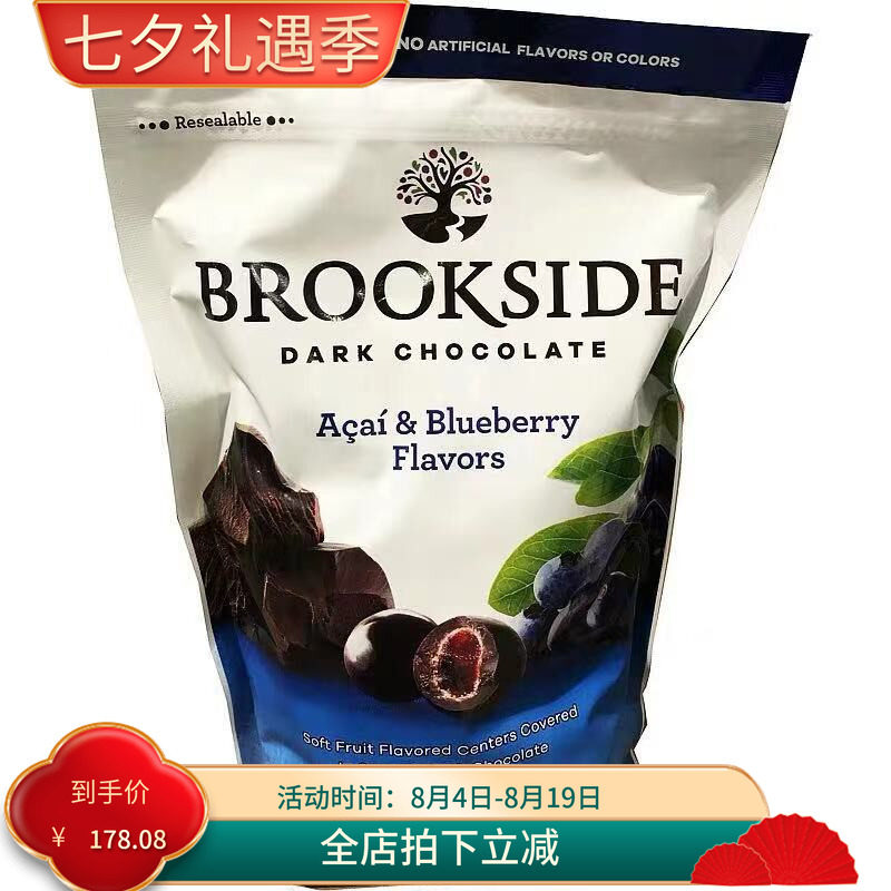 进口Brookside Acai巴西莓蓝莓果汁夹心黑巧克力豆850g现货
