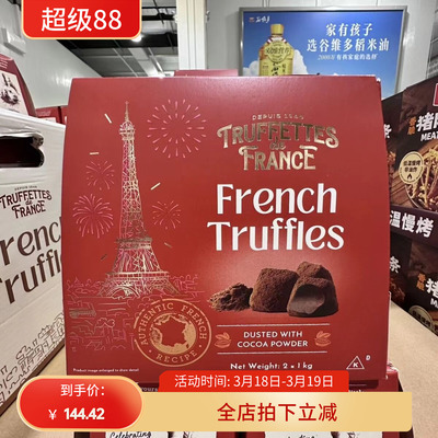 Truffettes松露巧克力圣诞礼物