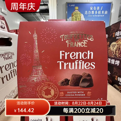 Truffettes松露巧克力圣诞礼物