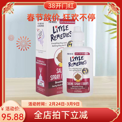 LittleRemedies滴鼻剂鼻塞鼻涕