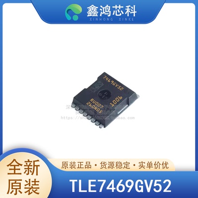 原装正品TLE7469GV52HSOP12