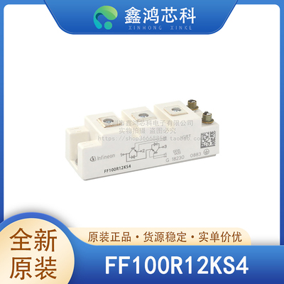 FF100R12KS4INFINEON/英飞凌