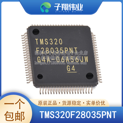 TMS320F28035PNT/PAGT/PAGS/PNS/PAGTR/PAGQ/PNQ 原装全新