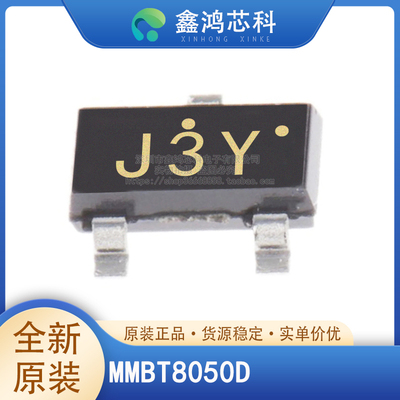 原装正品MMBT8050DSOT-23