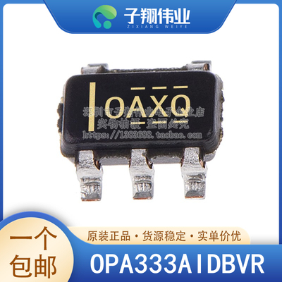 OPA333AIDBVR/AIDCKR/AIDR 仪器 运算放大器 缓冲器IC 原装全新