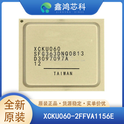 XCKU060-2FFVA1156I/2FFVA1517I/2FFVA1156E/1FFVA1517I 原装