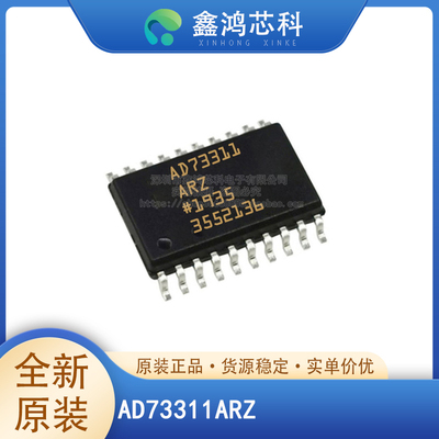 原装正品AD73311ARZSOP20