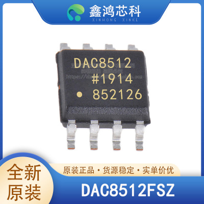 原装正品DAC8512FSZSOP-8