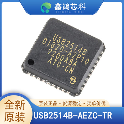 原装正品USB2514B-AEZC-TR