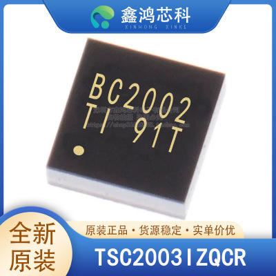 原装正品TSC2003IZQCRBGA-48
