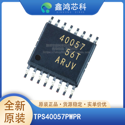 原装正品TPS40057PWPR