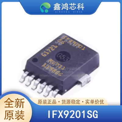 原装正品IFX9201SGSOP12