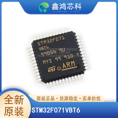 原装正品STM32F071VBT6