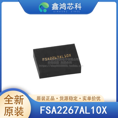 原装正品FSA2267AL10XQFN