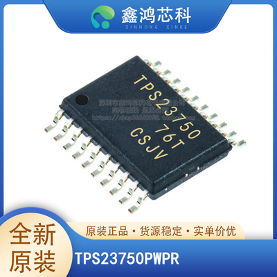 原装正品TPS23750PWPR