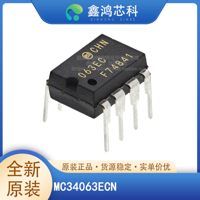 原装正品MC34063ECNPDIP-8