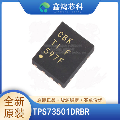 原装正品TPS73501DRBR