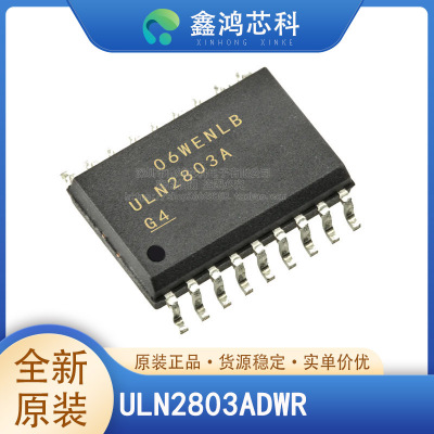 原装正品ULN2803ADWR