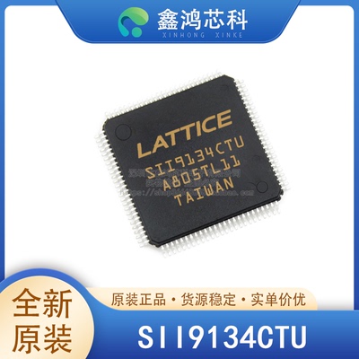原装正品SII9134CTUTQFP100