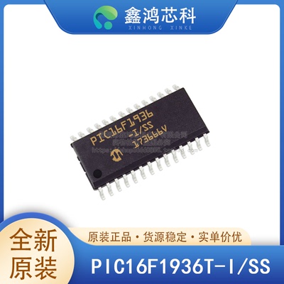 原装正品PIC16F1936T-I/SS