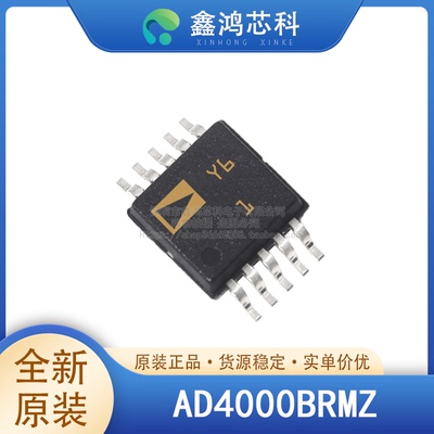原装正品AD4000BRMZMSOP10