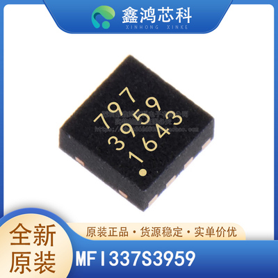 原装正品MFI337S3959QFN8