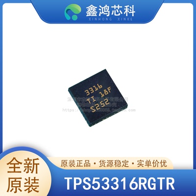 原装正品TPS53316RGTRQFN16