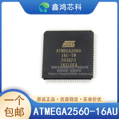 原装正品ATMEGA2560-16AU