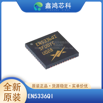 原装正品EN5336QIQFN44