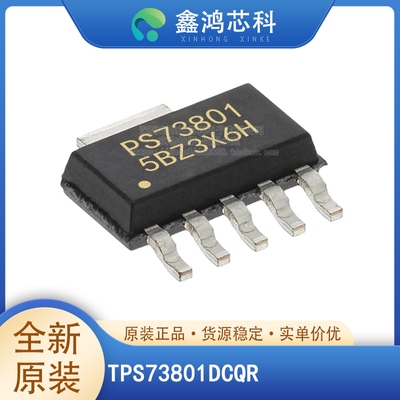 原装正品TPS73801DCQR