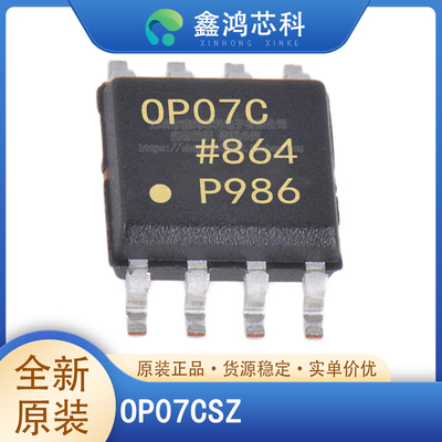 原装正品OP07CDRSOP8