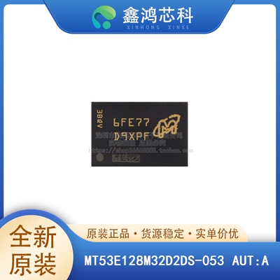 原装MT53E128M32D2DS-053AUTA