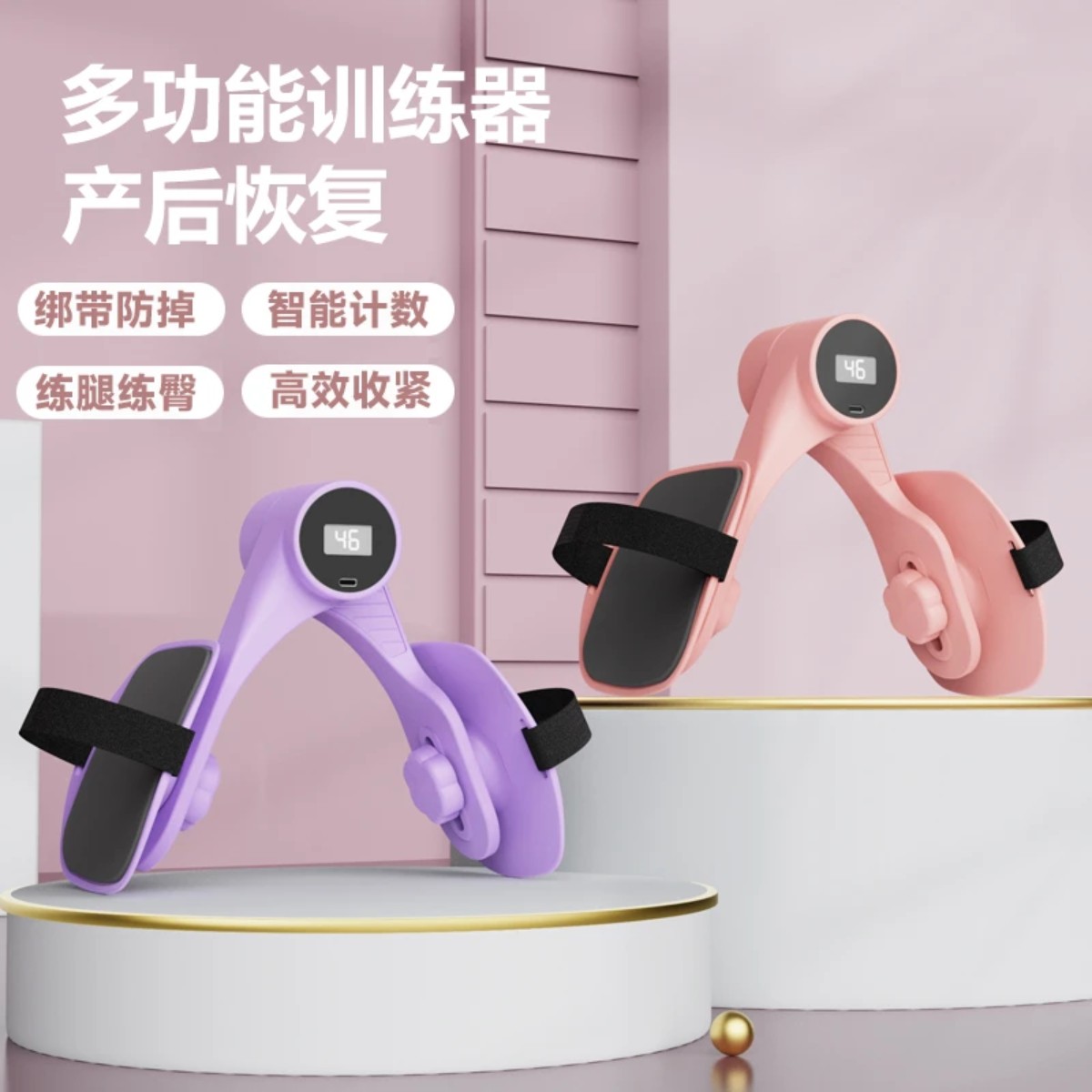 【新升级绑带款】盆底肌腿部臀腹训练夹腿器绑带防滑凯格尔瑜伽美
