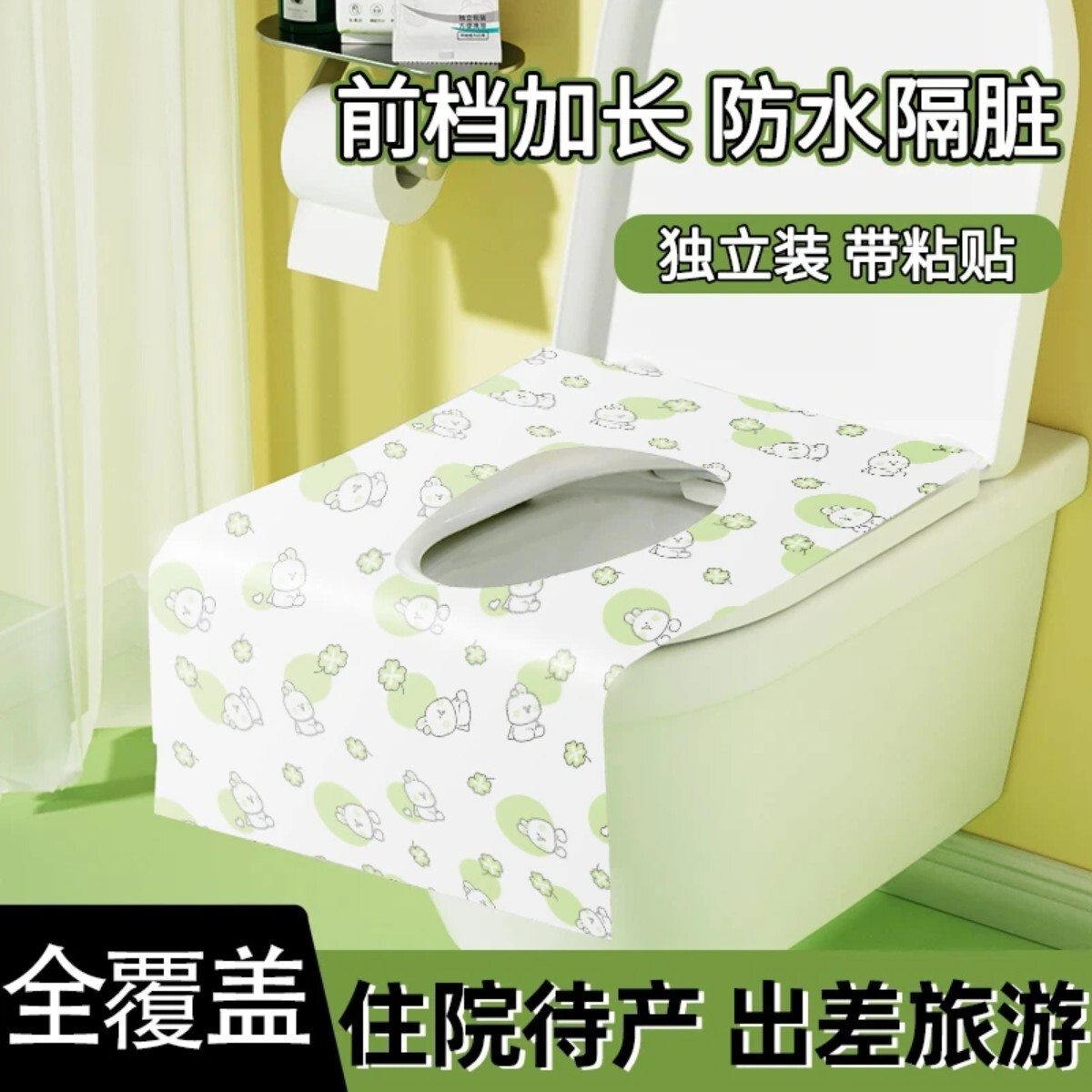 一次性马桶垫坐垫产妇专用酒店坐便器套旅行秋冬全覆盖