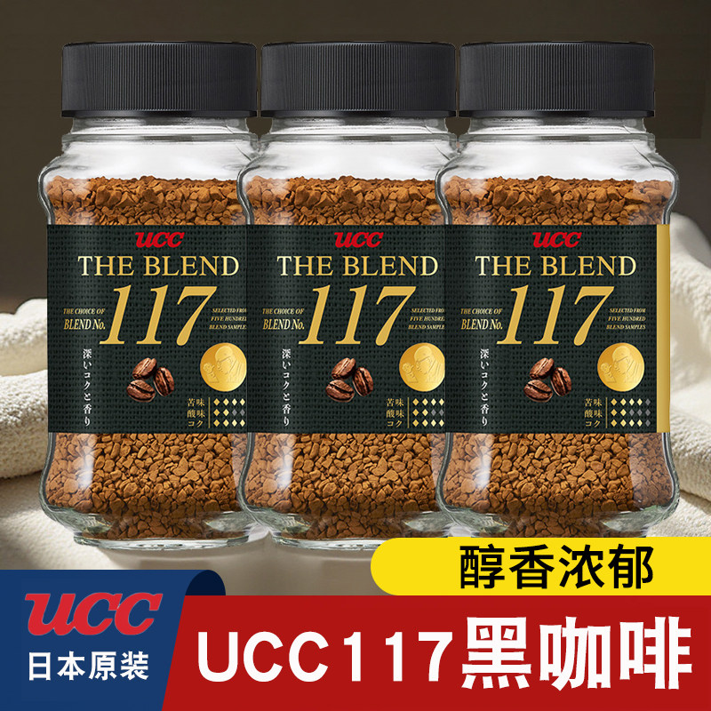 日本进口悠诗诗UCC117黑咖啡上岛冻干速溶咖啡粉即溶美式冷萃拿铁