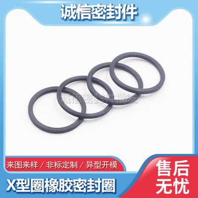 星型圈X型圈内40.87/44.04/47.22/50.39/53.57/56.74/59.92*3.53