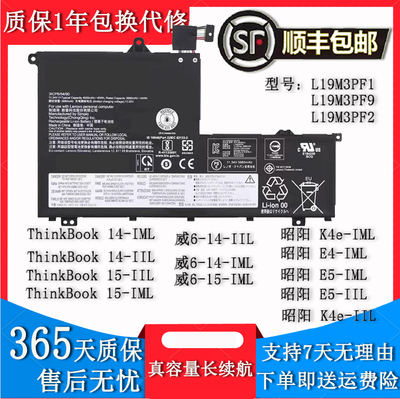 适用联想昭阳K4e-IML L19M3PF1 L19C3PF0 L19L3PF8 笔记本电池
