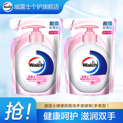 威露士健康抑菌洗手液525ml袋装套装多香型官方正品包邮严选好物