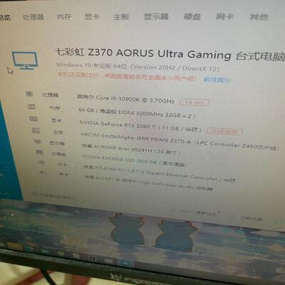 i9-10900k主机 备件/咨询