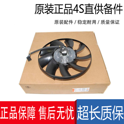 奔驰amgg500cls原厂散热风扇