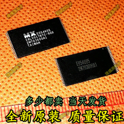 全新原装 MX29LV017BTC-90G 贴片 TSSOP40 原装进口