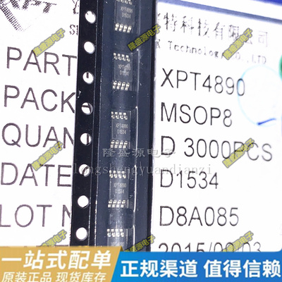 LM4890MM 丝印G90 音频放大器 NS4890 XPT4890 MSOP-8 全新原装