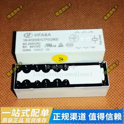 HFA6A-18-4H2DS1LTFG(262)  HFA6A-18-4H2DS2LTFG(262)原装继电器