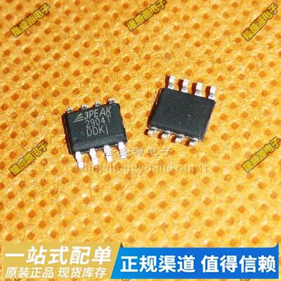 LM2904-TSR LM2904Q1-SR TP1512-SR 1512S SOP8 微功耗运算放大器