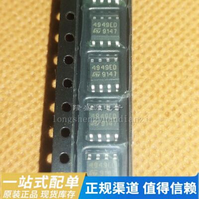 L4949EDTR-E L4949ED 4949ED SOP-8 稳压器【原装正品】