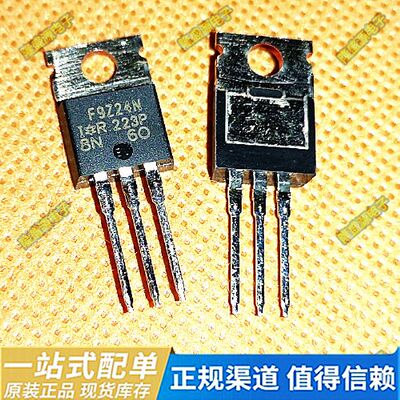 促销 IRF9Z24N F9Z24N (P 55V 12A) 场效应管 全新进口