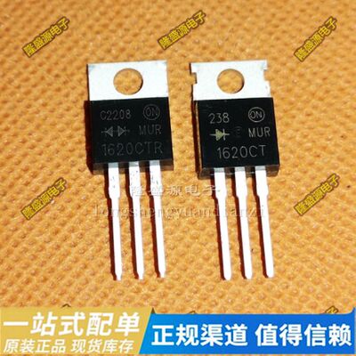 MUR1620CT共阴 MBR1620CTR共阳 16A 200V 直插TO220 快恢复二极管