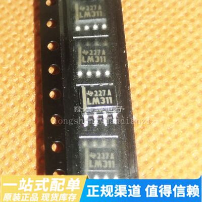 全新原装 LM311DR LM311 LM311M 低功耗电压比较器 贴片SOP-8